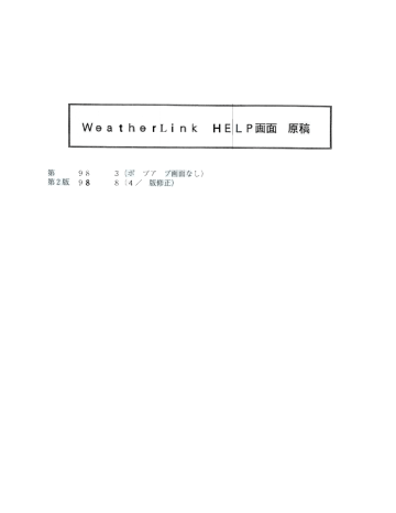 Davis Instruments 7862 WeatherLink 4.0 Help Files | Manualzz