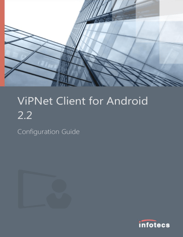 ViPNet Client for Android Configuration Guide | Manualzz