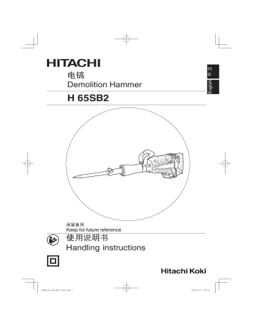 Hitachi Koki H 65SB2 Handling Instructions Manual | Manualzz