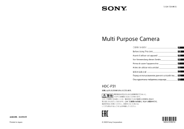Sony HDC-P31 Handbuch | Manualzz