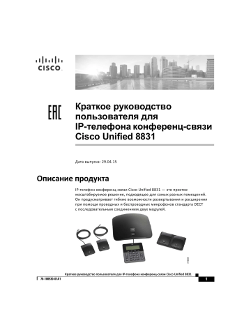 Cisco IP Phone 8865 Ip Phone User Guide | Manualzz