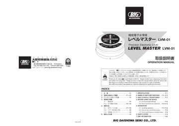 BIG LEVEL MASTER LVM-01 Operation Manual | Manualzz