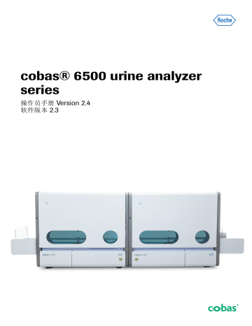 Roche cobas u 601 Operators Manual | Manualzz