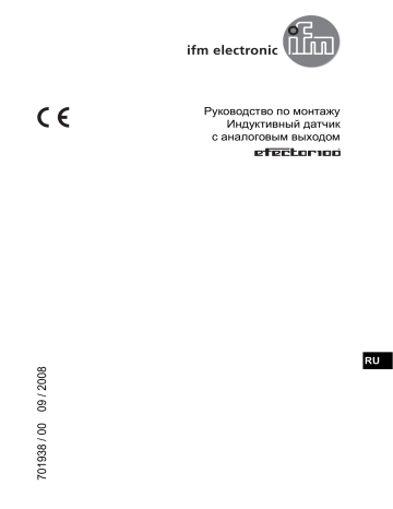 IFM IG6084 inductive analog sensor Инструкция по установке | Manualzz