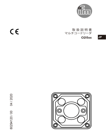 IFM O2I501 1D / 2D code reader 取扱説明書 | Manualzz
