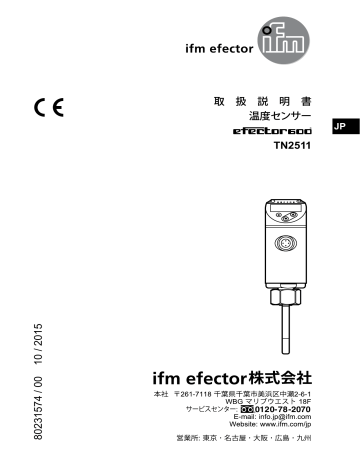IFM TN2511 Temperature sensor 取扱説明書 | Manualzz
