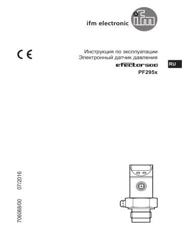 IFM PF2954 Flush pressure sensor Инструкция по эксплуатации | Manualzz