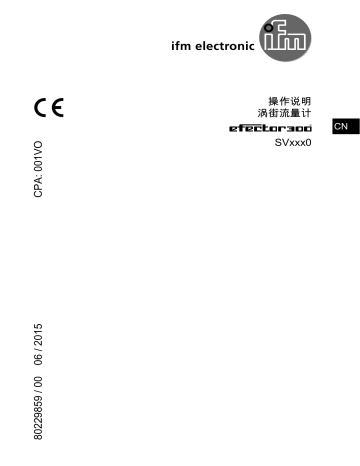 IFM SV5500 Vortex flowmeter 取扱説明書 | Manualzz
