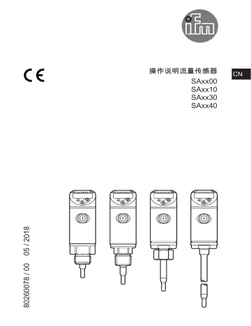 IFM SA4300 Flow sensor 取扱説明書 | Manualzz