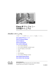 Cisco IP Communicator - User manual, User Guide, User guide