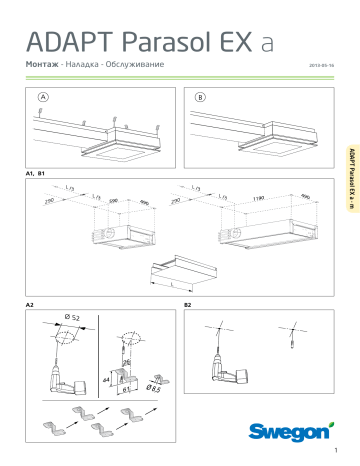 Swegon ADAPT Parasol EX Инструкция по установке | Manualzz