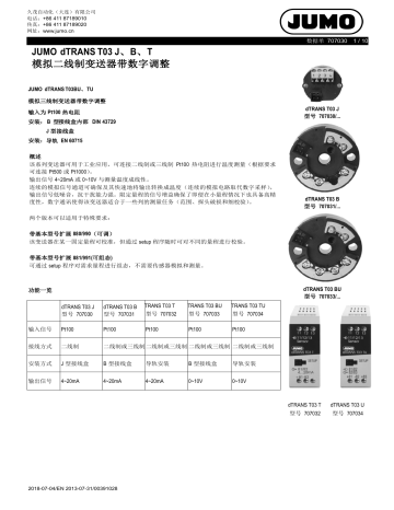 JUMO 707030 Two-Wire/Three-Wire Transmitter データシート | Manualzz