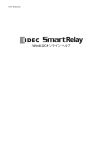 IDEC SmartRelay WindLGCオンラインヘルプ 取扱説明書 | Manualzz