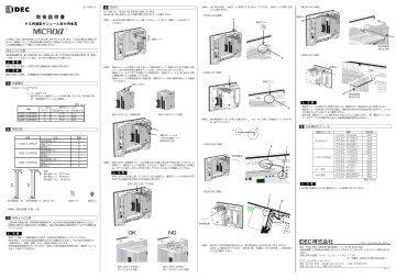 IDEC HG用増設モジュール取付用金具 ユーザーマニュアル | Manualzz