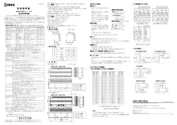 IDEC EB3C-N形 リレーバリア ユーザーマニュアル | Manualzz