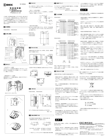 IDEC FC5A MICRO Smart pentra ユーザーマニュアル | Manualzz