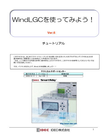 IDEC WindLGC 取扱説明書 | Manualzz