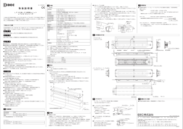 IDEC LF2D形 LED照明ユニット ユーザーマニュアル | Manualzz