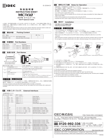 IDEC HG1P Option Cable Instruction Sheet | Manualzz