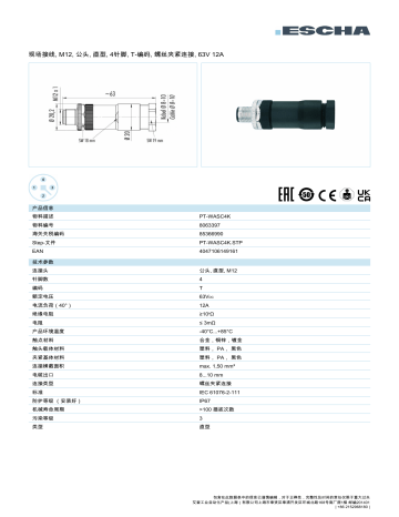 Escha 8063397 Datasheet | Manualzz