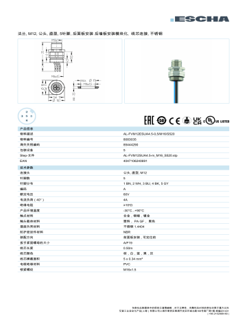 Escha 8083035 Datasheet | Manualzz