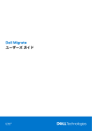 Dell Data Assistant software ユーザーマニュアル | Manualzz