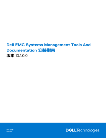 Dell OpenManage Software Version 10.1.0.0 software 取扱説明書 | Manualzz