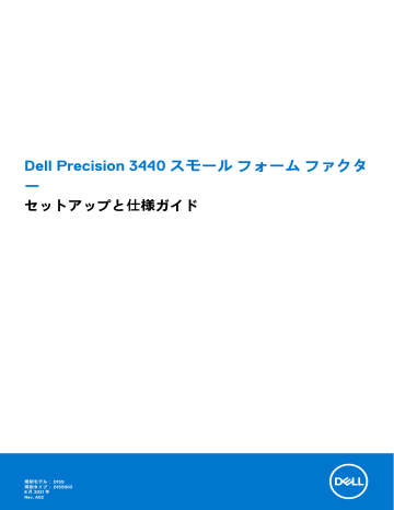Dell Precision 3440 Small Form Factor workstation 取扱説明書 | Manualzz