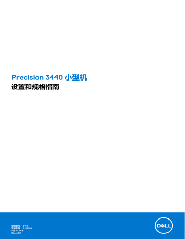 Dell Precision 3440 Small Form Factor workstation 取扱説明書 | Manualzz