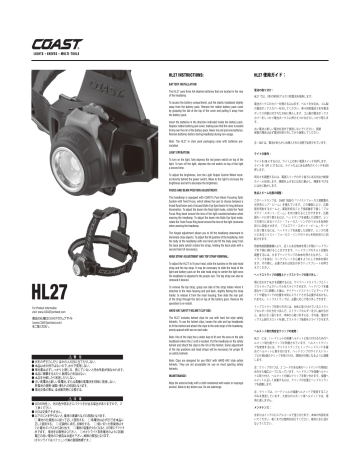 Coast HL27 Instructions | Manualzz