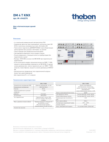 THEBEN DM 4 T KNX Техническая спецификация | Manualzz