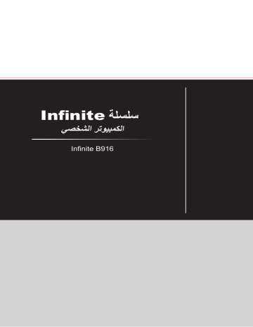 MSI MS-B916 Infinite X 9th Owner's Manual | Manualzz