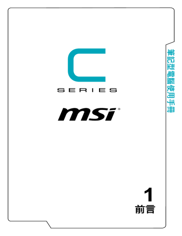 MSI MS-16J6 CR62 6M 取扱説明書 | Manualzz