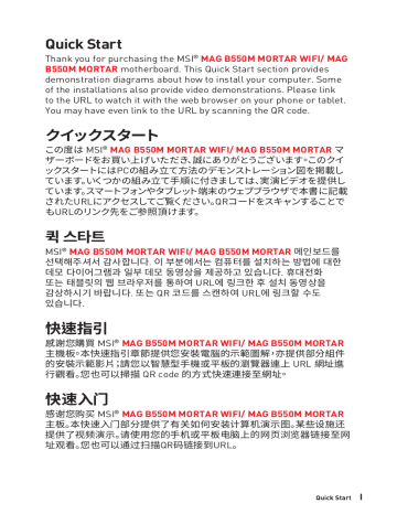 MSI MS-7C94 MAG B550M MORTAR Owner's Manual | Manualzz