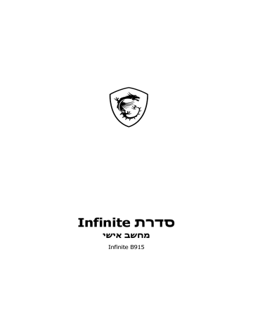 MSI MS-B915 MAG Infinite 11th מדריך למשתמש | Manualzz