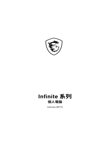 MSI MS-B915 MAG Infinite 11th 取扱説明書 | Manualzz