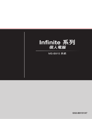 MSI MS-B915 Infinite 9th 取扱説明書 | Manualzz