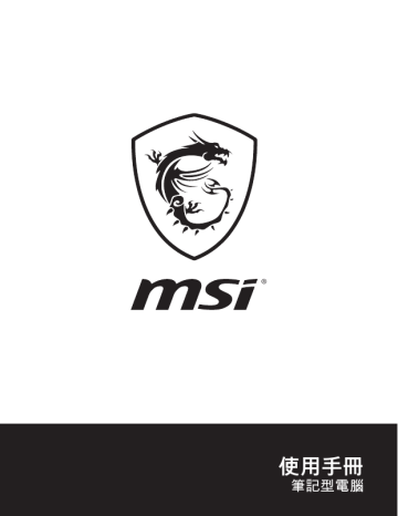 MSI MS-16R3 GF63 Thin 9RCX 取扱説明書 | Manualzz