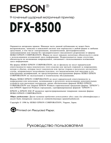 Epson DFX-8500 User Manual | Manualzz