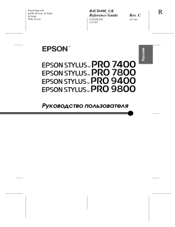 Epson Stylus Pro 7400 Руководство пользователя | Manualzz