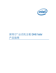 Intel DH61WW - Specification, User guide, Product Manual
