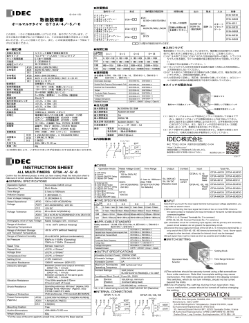 IDEC GT3A Series Multi-function Timers Instruction Sheet | Manualzz