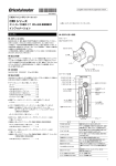 Oriental Motor OPX-2A データ設定器 取扱説明書 | Manualzz