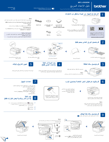 Brother MFC-J6930DW Inkjet Printer Quick Setup Guide | Manualzz