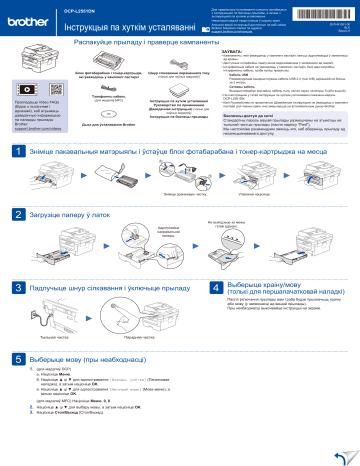 Brother MFC-L2690DW Monochrome Laser Fax Quick Setup guide | Manualzz