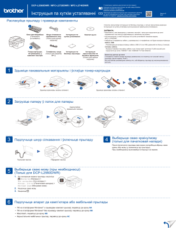 Brother MFC-L2740DW Monochrome Laser Fax Quick Setup guide | Manualzz