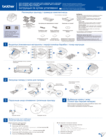 Brother MFC-L3750CDW Color Fax Quick Setup guide | Manualzz