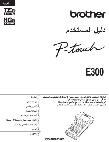 Brother PT-E300 P-touch User's Guide | Manualzz