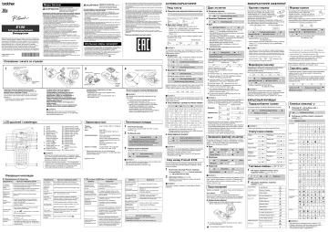 Brother PT-E100 P-touch Manual | Manualzz