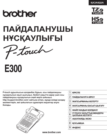Brother PT-E300 P-touch Manual | Manualzz